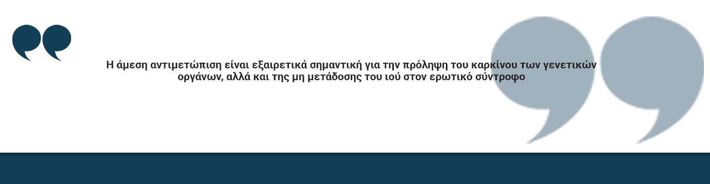 Κονδυλώματα Πέους | Συμπτώματα & αντιμετώπιση